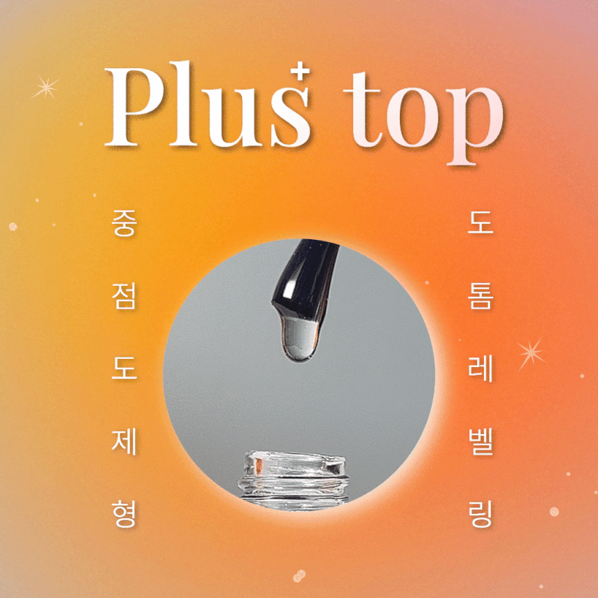 MAYO Plus Top Gel – Haeyo