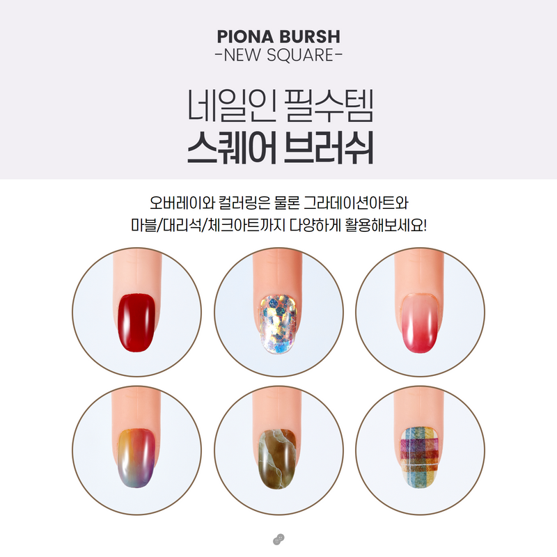 MAYO Square Brush – Haeyo