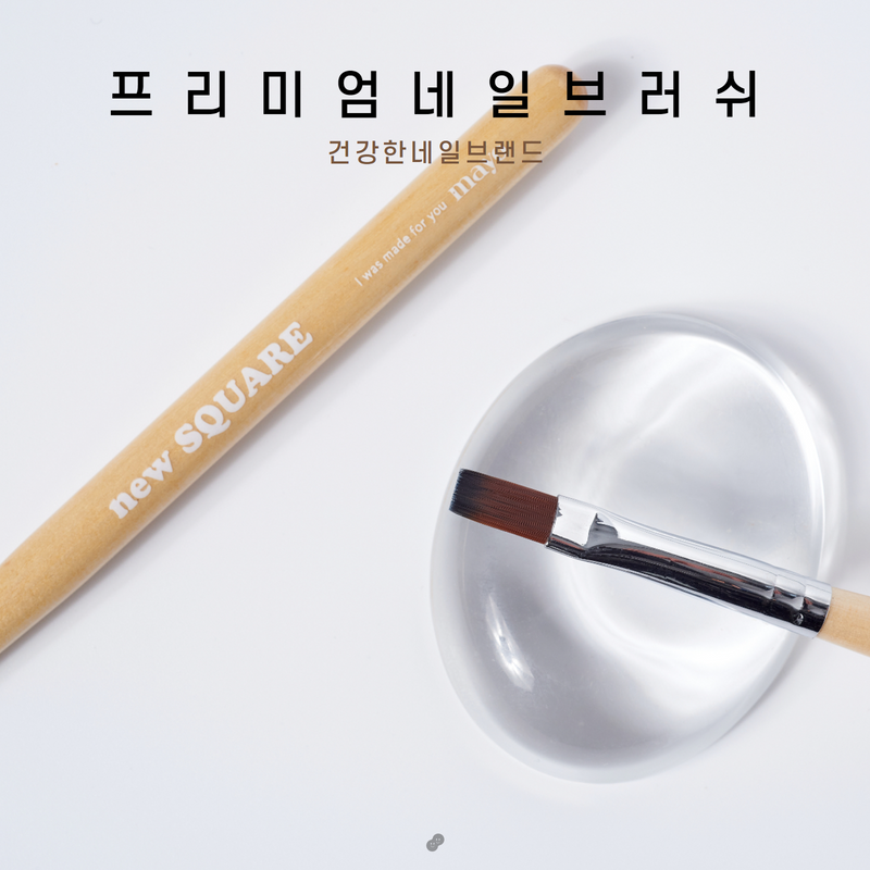 MAYO Square Brush – Haeyo