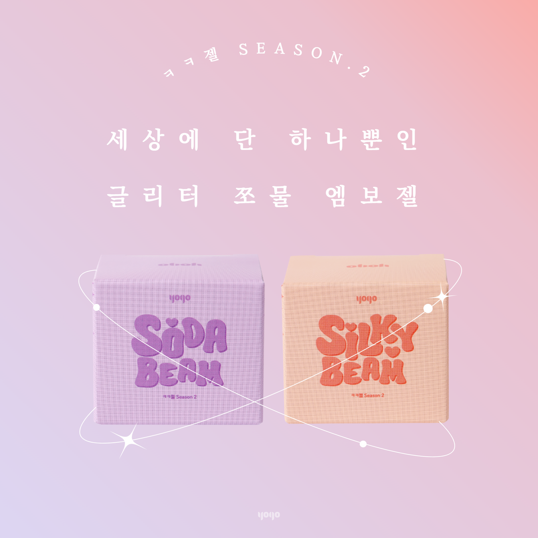 YOGO Soda Beam + Silky Beam – Haeyo