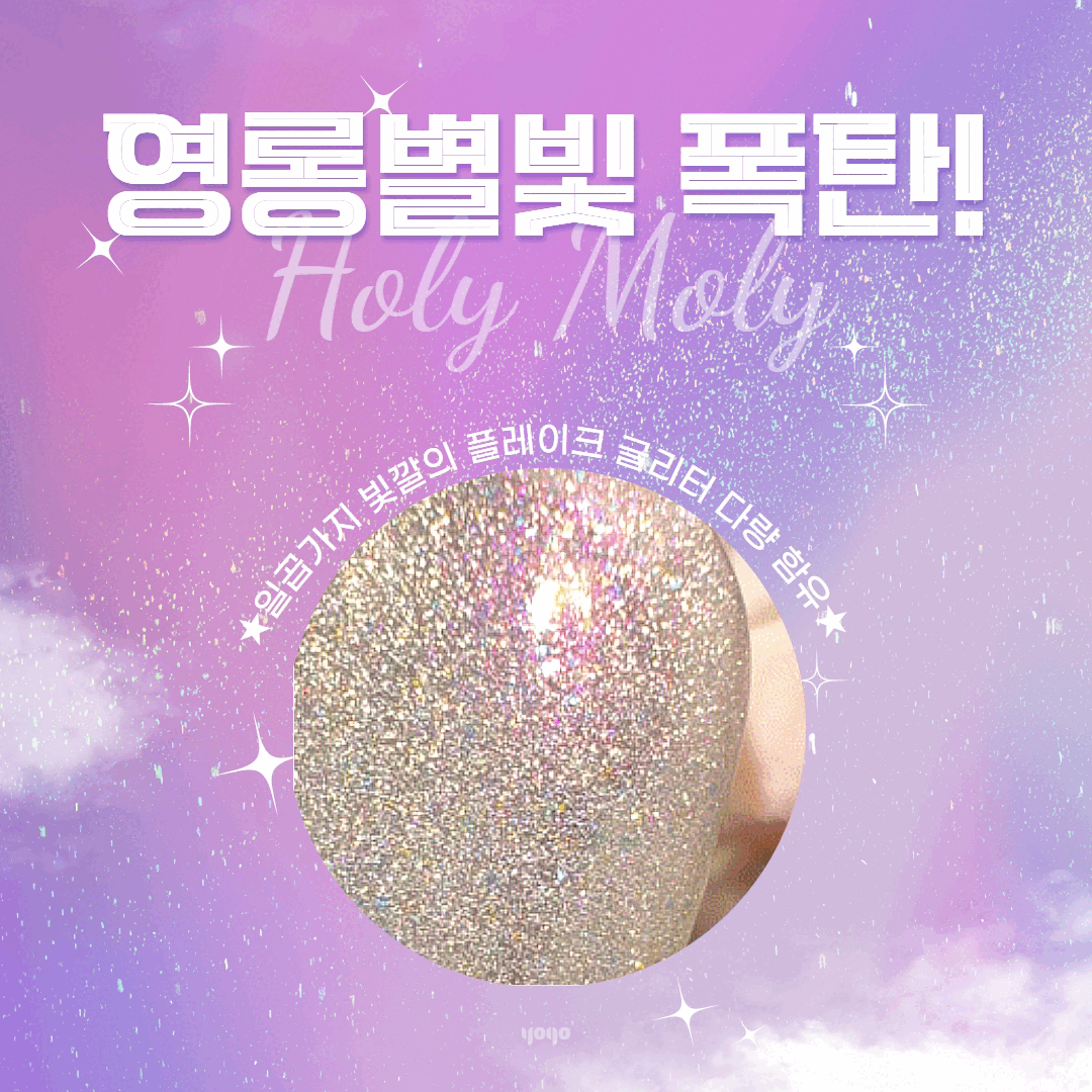 YOGO Holy Moly Pink [Magnet Gel] – Haeyo