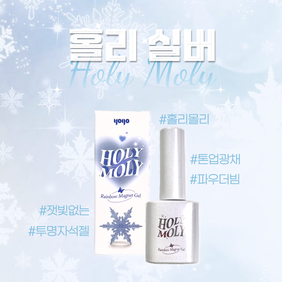 YOGO Holy Moly Silver [Magnet Gel] – Haeyo