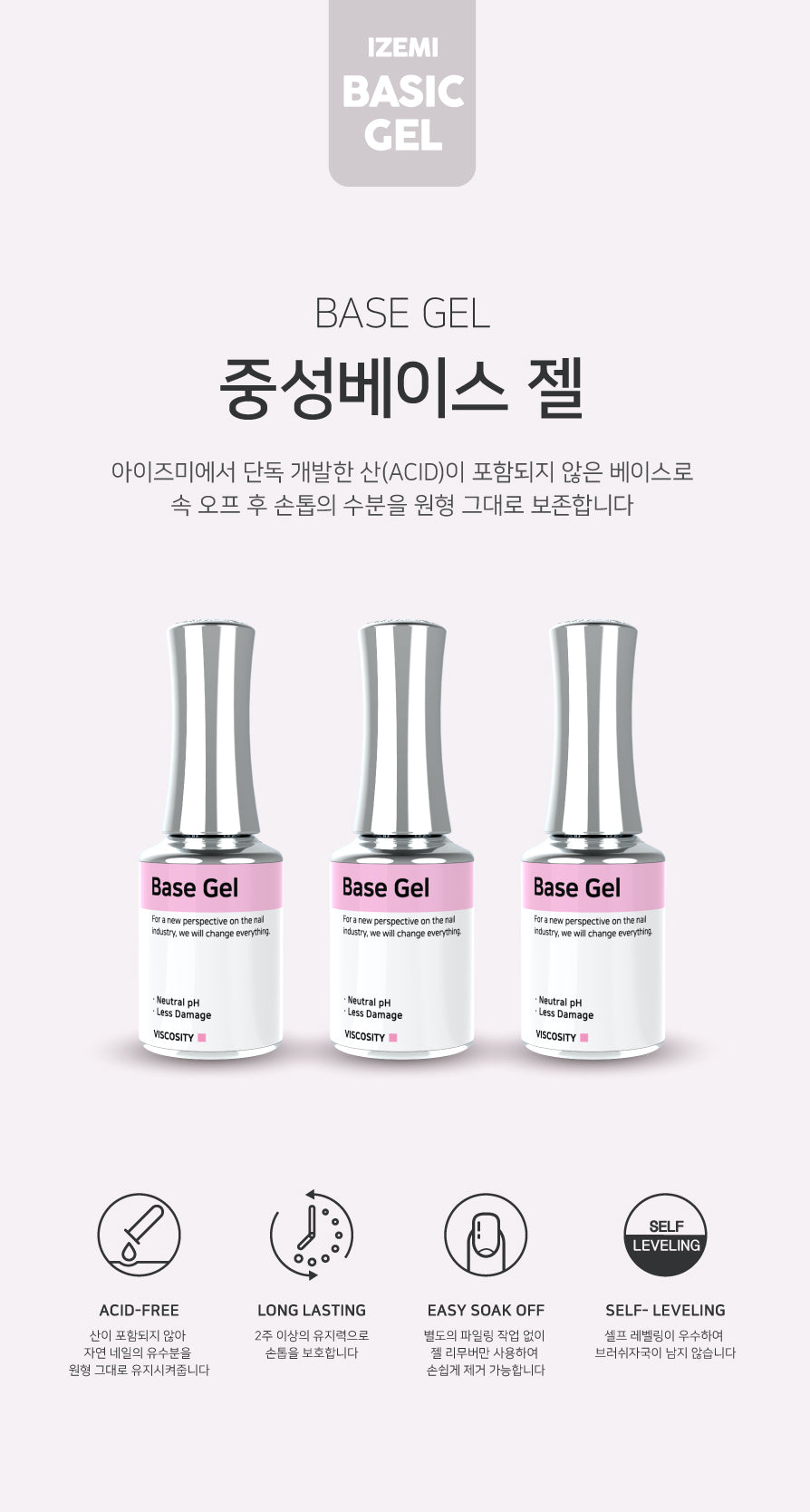 I'ZEMI Base Gel – Haeyo