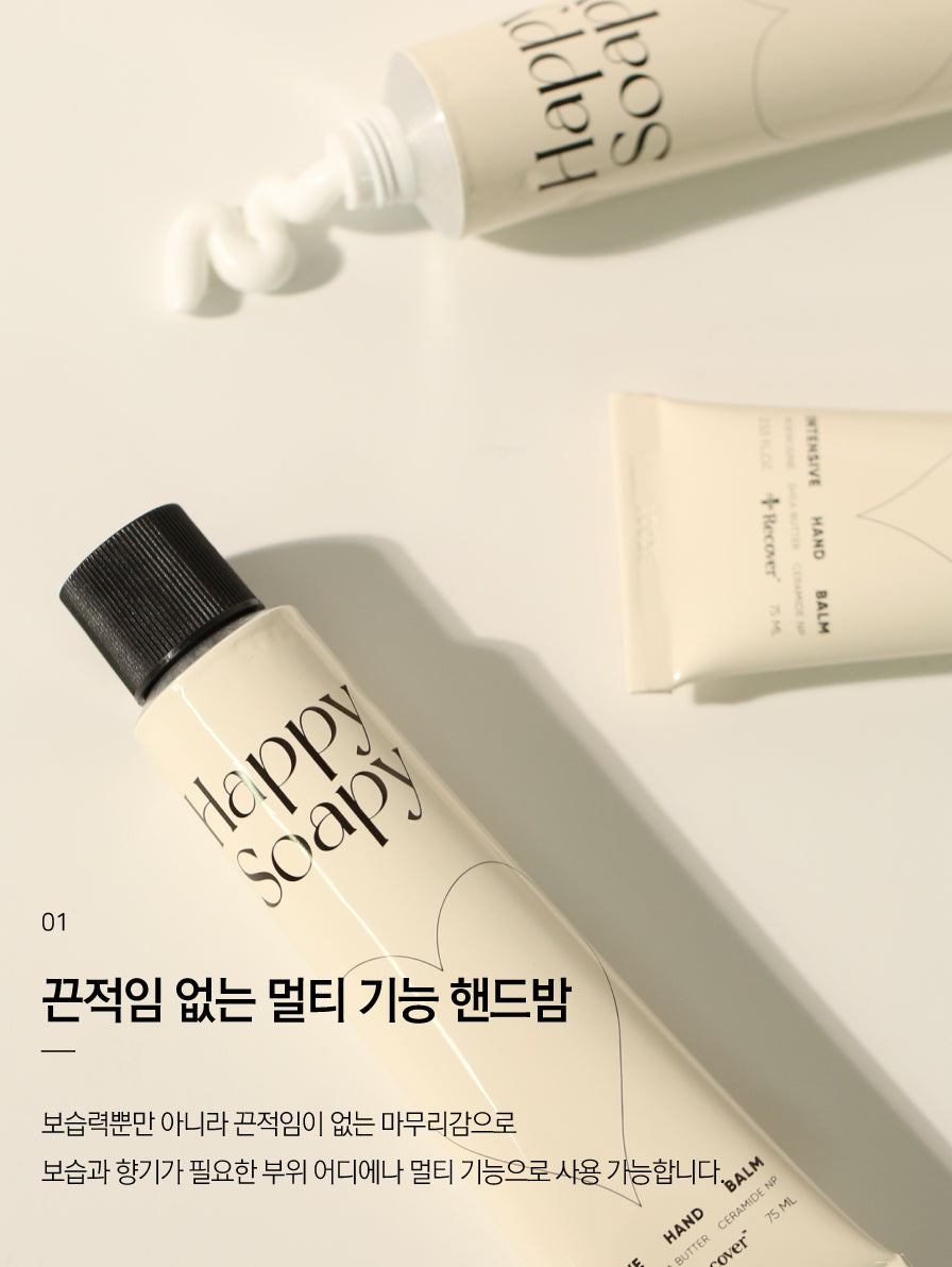I'ZEMI Happy Soapy Intensive Hand Balm – Haeyo